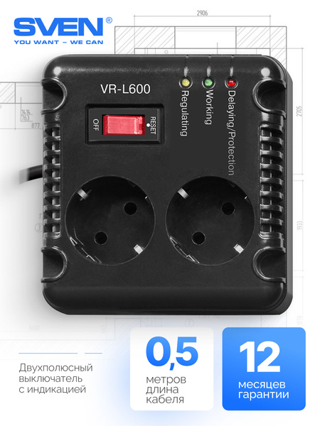 Стабилизатор напряжения Sven VR-L600, Однофазная сеть купить на OZON по ...