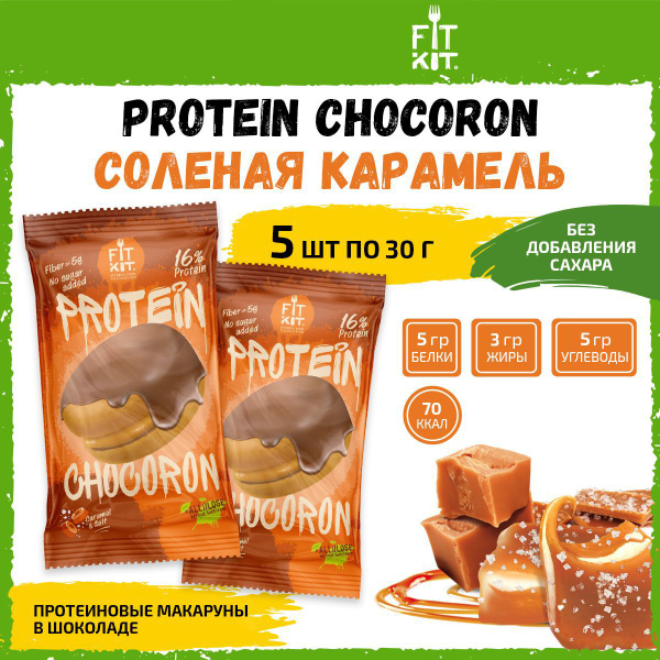 Фит Кит Протеиновые меренги Fit Kit Protein CHOCORON, 5шт по 30г ...