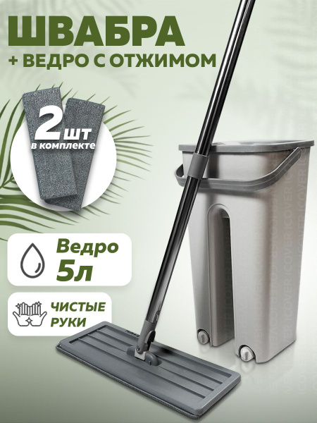 Швабра Ridberg Home, 120 см - купить по низким ценам в интернет ...