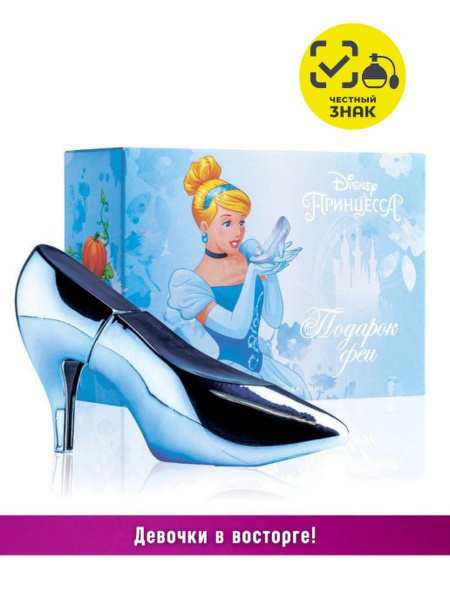 KPK parfum Вода душистая Принцесса Disney / Дисней Подарок Феи в виде ...
