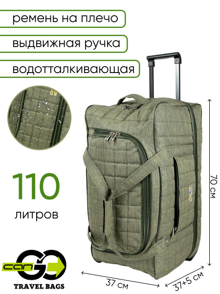 Cango Сумка на колесах купить на OZON по низкой цене (972342823)