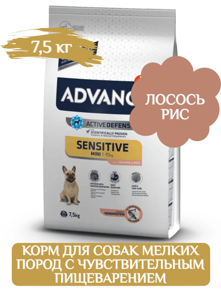 Advance сухой корм для собак мелких пород с чувствительным пищеварением ...