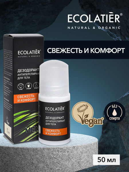 Ecolatier Man Дезодорант-антиперспирант для тела Свежесть и комфорт 50 ...