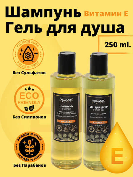 ORGANIC GURU Шампунь для волос, 450 мл - купить с доставкой по выгодным ...