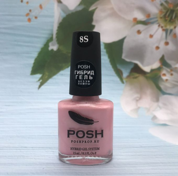 POSH Hybrid Gel System Гибрид гель-лак для ногтей с фиксацией без УФ ...