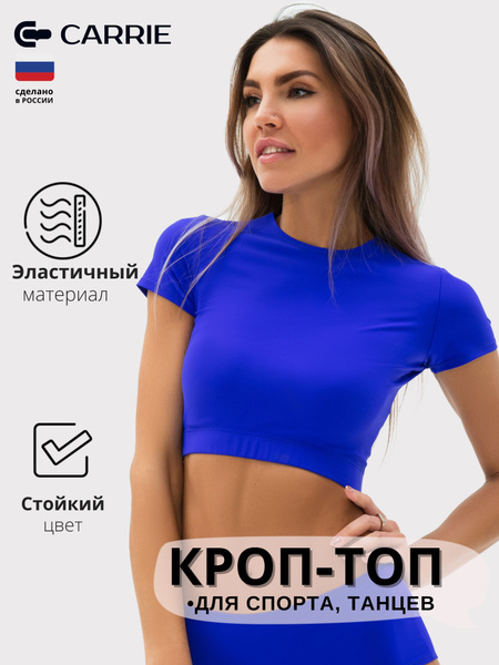 Топ Carrie Store Спорт - купить с доставкой по выгодным ценам в ...