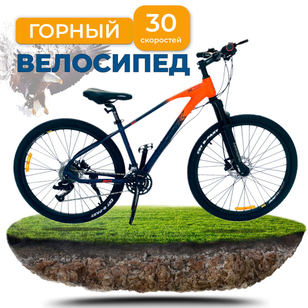 Велосипед горный взрослый скоростной 27,5 дюймов / 30 скоростей ...