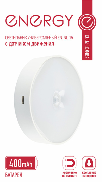 Беспроводной светодиодный LED светильник, ночник, лампа с датчиком ...