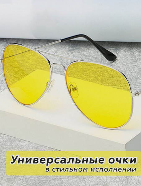 Антибликовые очки для водителей, очки желтые для мужчины, очки для ...