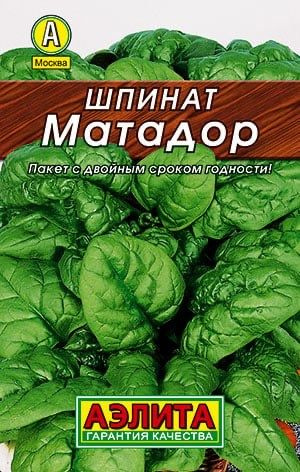 Шпинат Агрофирма Аэлита Шпинат Мир семян_зеленый - купить по выгодным ...