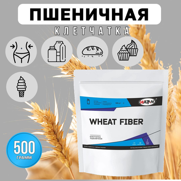 Клетчатка пшеничная, 500 гр. - купить с доставкой по выгодным ценам в ...