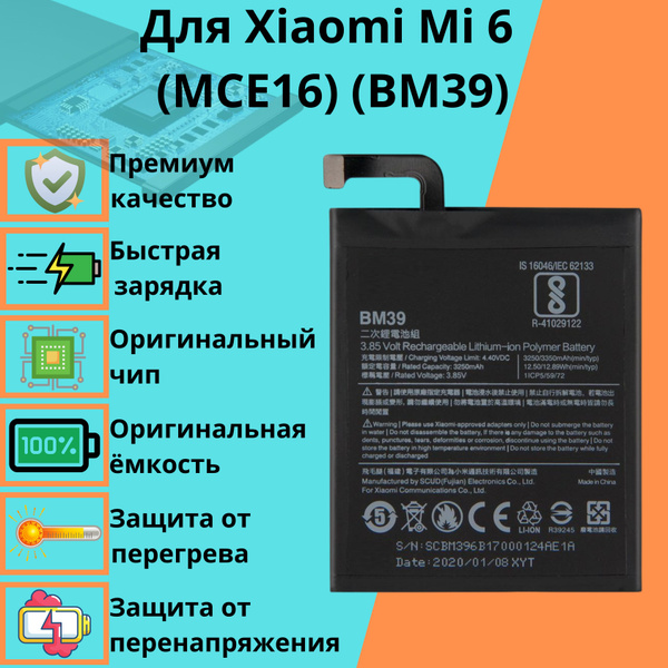 Аккумулятор для Xiaomi Mi 6 (MCE16) (BM39) купить на OZON по низкой ...