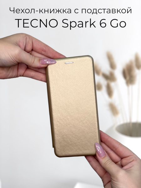 Чехол книжка для Tecno Spark 6 Go Текно Спарк 6 Го из кожи с подставкой и визитницей купить