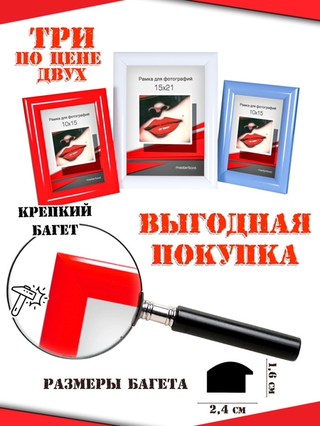 Фоторамка Мастер Бут, 3 фото купить по выгодной цене в интернет ...