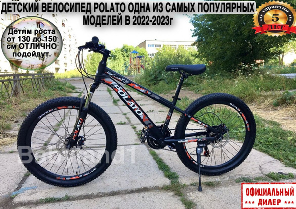 Горный-городской велосипед алюминий POLATO - купить по выгодной цене в ...
