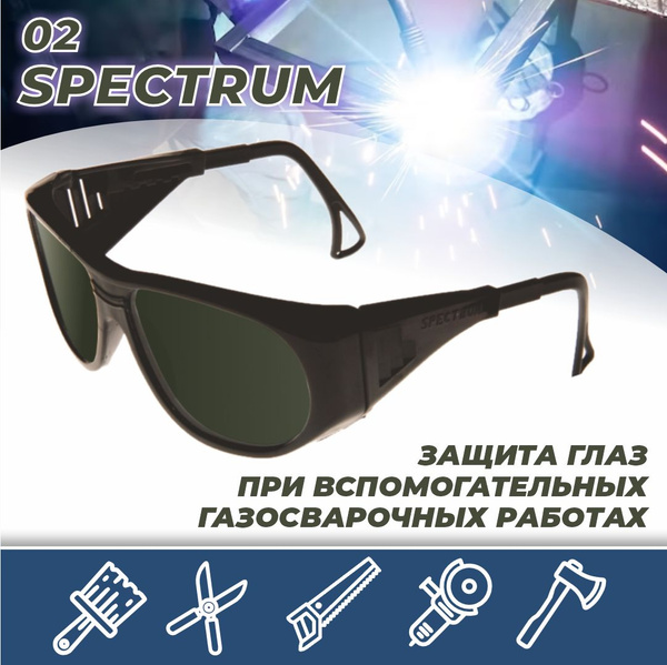Очки защитные РОСОМЗ О2 SPECTRUM зеленые, минеральное стекло, очки для ...