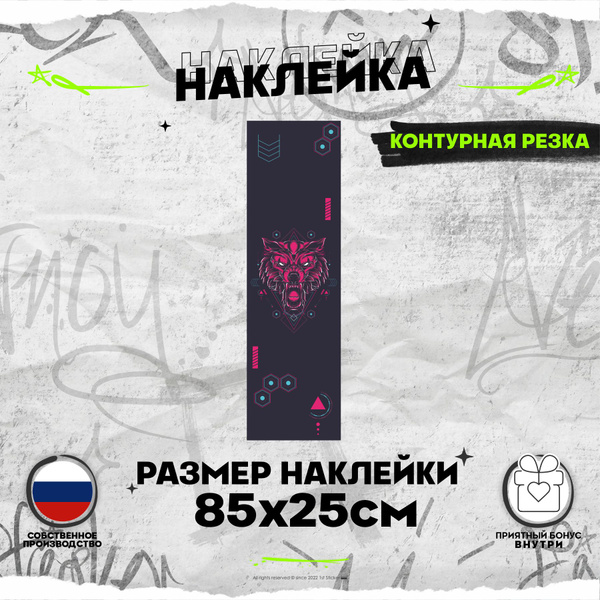 Наклейка стикер на скейтборд на деку скейтборда Волк Киберпанк - Wolf ...