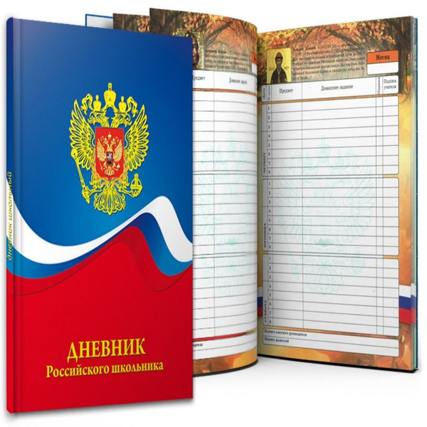 Дневники школьные 1-11кл., 48л. (твёрдая обложка),7БЦ, глянц.ламинация ...