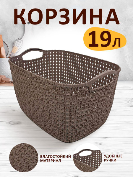 Корзина для хранения Elfplast, 38.5 х 28 х 23.5 - купить по выгодной цене в интернет-магазине ...