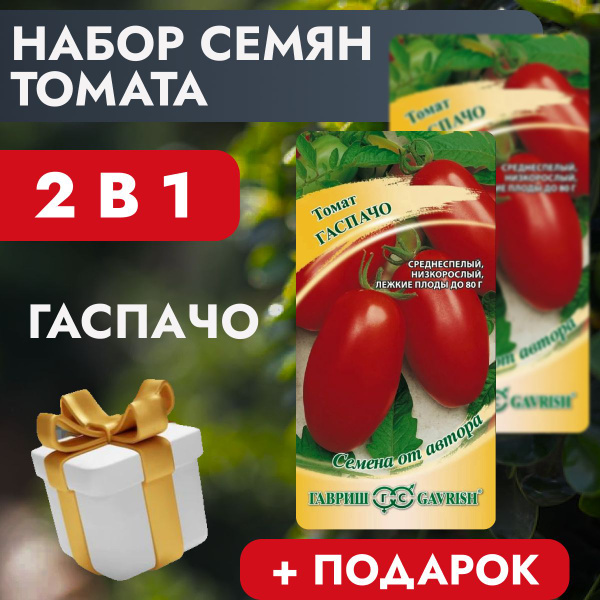 Томаты Гавриш ТОМАТЫ - купить по выгодным ценам в интернет-магазине ...