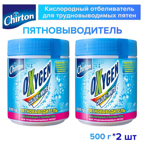 Chirton Пятновыводитель Oxygen для цветного и белого белья, 500 г *2шт ...