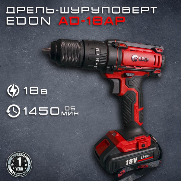 Шуруповерт Edon AD-18_202020300001 - купить по низкой цене в интернет-магазине OZON (549752477)