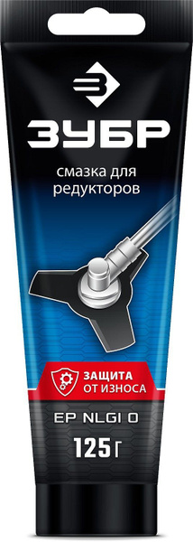 Смазка для редукторов, 125 г. ЗУБР Профессионал - купить по доступным ...