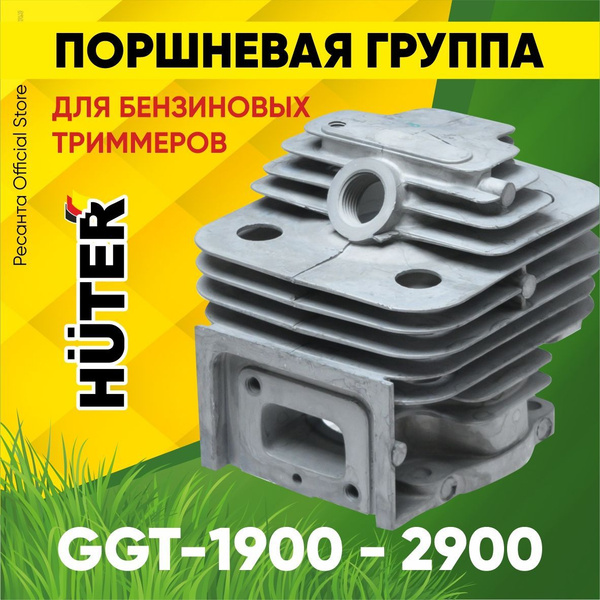 Оснастка для садовой техники Поршневая группа GGT-1900-2900 для бензиновых триммеров Huter ...