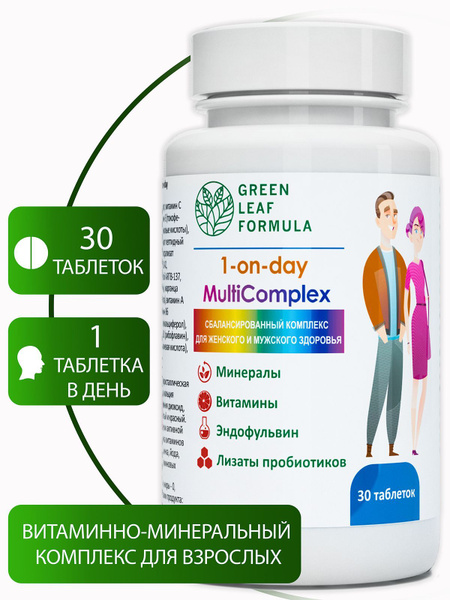 Витаминно-минеральный комплекс для женщин и мужчин, 13 vitaminov + 8 ...