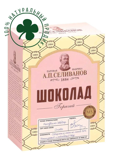 Какао-напиток растворимый А.П.СЕЛИВАНОВ Горячий шоколад Республика ...