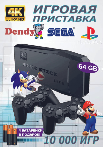 Игровая приставка консоль портативная денди sega PlayStation для детей ...