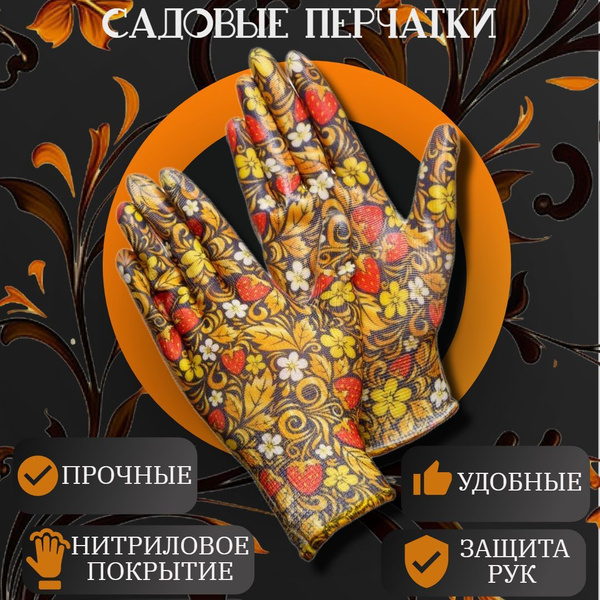 Перчатки хозяйственные Gward - купить в интернет-магазине OZON по ...