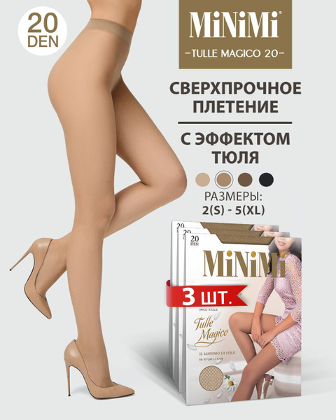 Колготки Minimi, 20 ден, 3 шт - купить с доставкой по выгодным ценам в интернет-магазине OZON ...