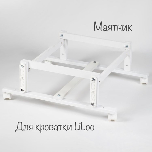 Кроватки Drema Маятник для кроватки ,20х20х20см - купить с доставкой по ...
