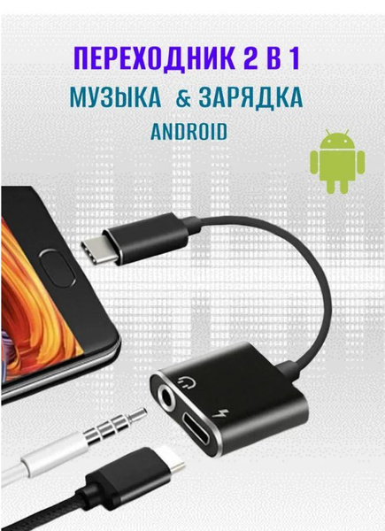 Кабель Usb Type C 3 5 мм Aoat 2 в 1 адаптер Lightning для Iphone 7 зарядный адаптер для Iphone