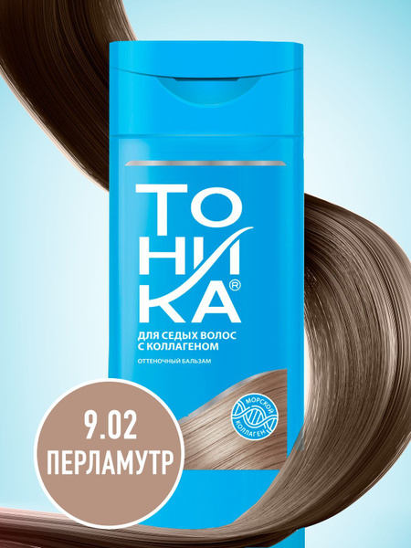 ТОНИКА Бальзам для тонирования волос, оттеночный бальзам для волос 9.02 ...