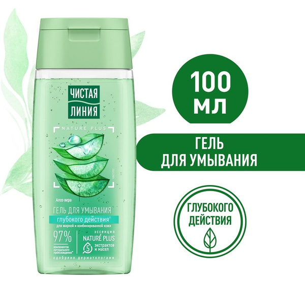 Гель для умывания Чистая Линия глубокого действия для жирной и ...