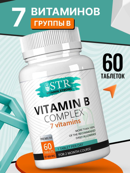 Витамины B, комплекс группы Б (b1 b2 b3 b5 b6 b9 b12) 400 мг, БАД ...
