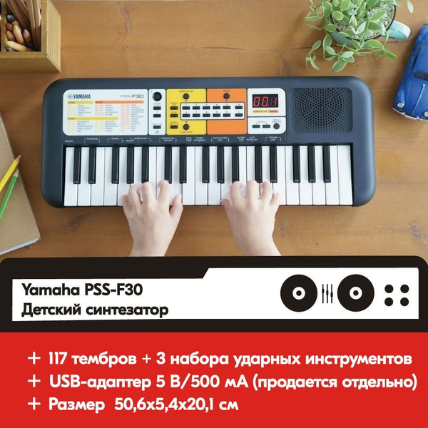 YAMAHA PSS-F30 Компактный детский синтезатор купить на OZON по низкой ...