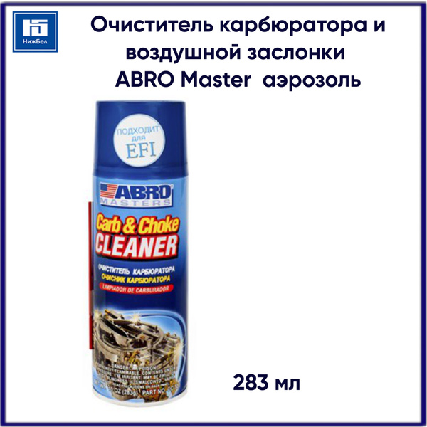 Очиститель карбюратора и дроссельной заслонки ABRO Masters 283 мл CC100 ...