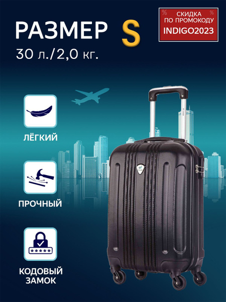 Чемодан Lacase, Пластик, 52 см, 30 л - купить с доставкой по выгодным ...