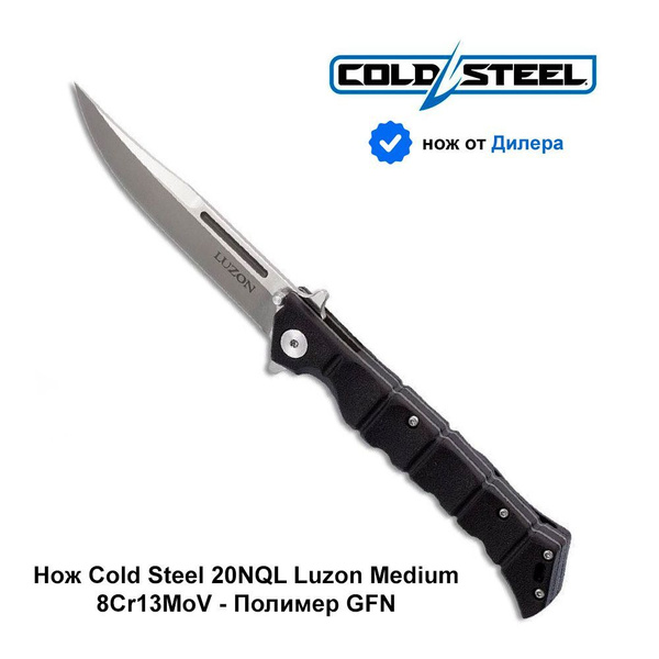 Cold Steel Складной нож Нож Cold Steel 20NQL Luzon Medium, длина лезвия ...