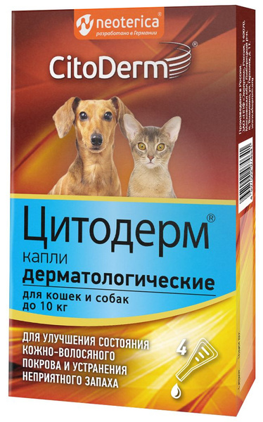 CitoDerm (Neoterica) капли дерматологические для кошек и собак до 10 кг ...
