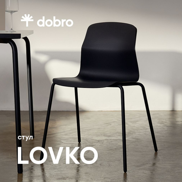 Стул кухонный dobro LOVKO пластиковый компьютерный, стулья для кухни и дачи, офисный, детский ...
