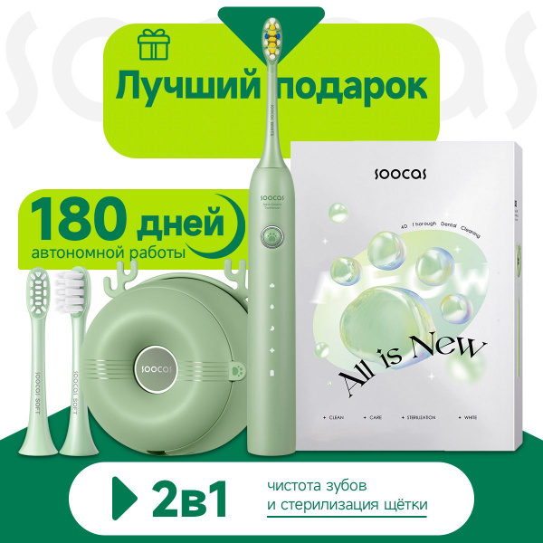 Электрическая зубная щетка Soocas D3 - купить по выгодной цене в ...