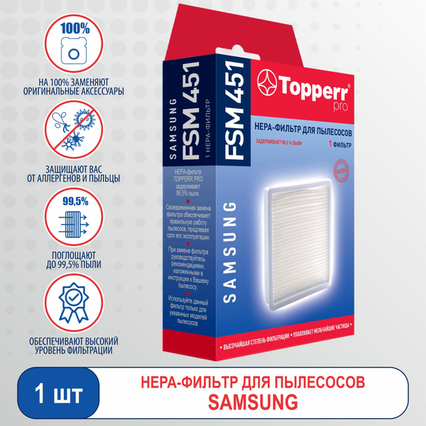 HEPA фильтр для пылесоса - купить с доставкой по выгодным ценам в ...
