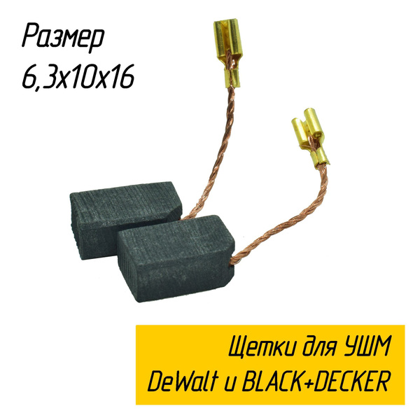 Щетки угольные для болгарки (УШМ) DeWalt, DW824, DW826, DW458K 6 ...