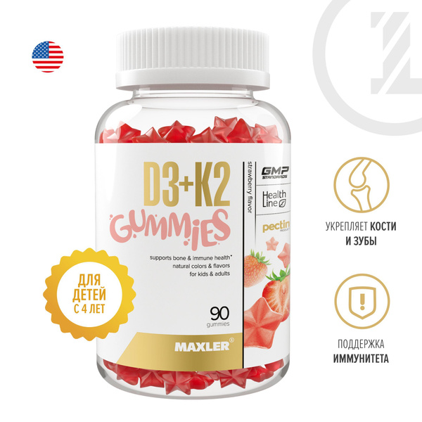 Витамины для детей с 4 лет Maxler Vitamin D3+K2 Gummies ( Витамин Д3 К2 ...
