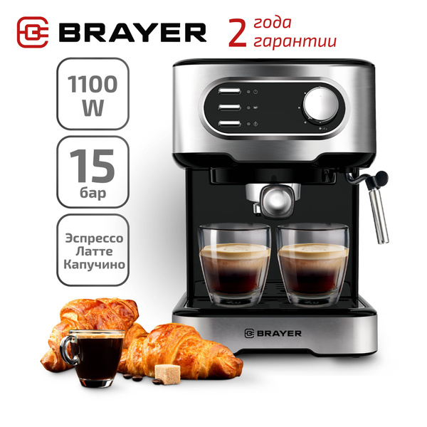 Кофеварка рожковая с капучинаром Кофемашина BRAYER BR1104 - купить с доставкой по выгодным ценам ...