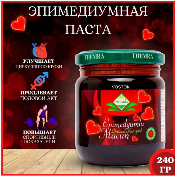 Эпимедиумная паста macun 240 гр - купить с доставкой по выгодным ценам ...